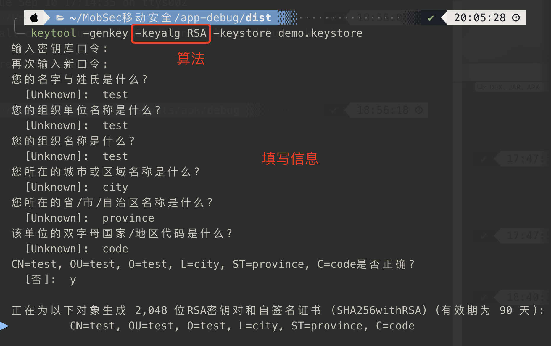 安卓签名校验机制解析 - Joooook's Blog