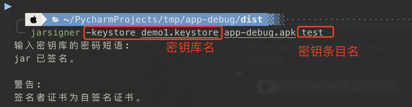 安卓签名校验机制解析 - Joooook's Blog