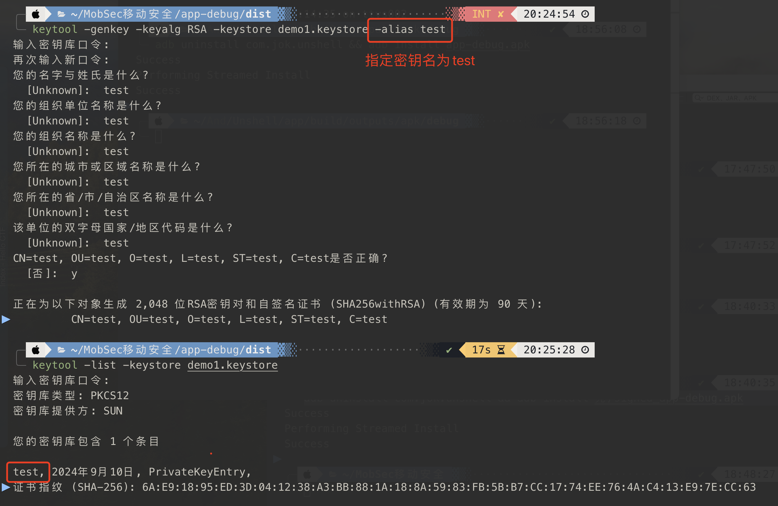安卓签名校验机制解析 - Joooook's Blog