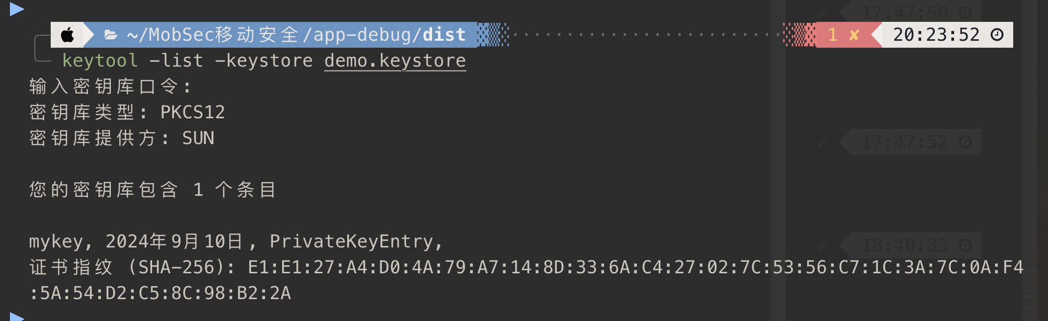 安卓签名校验机制解析 - Joooook's Blog